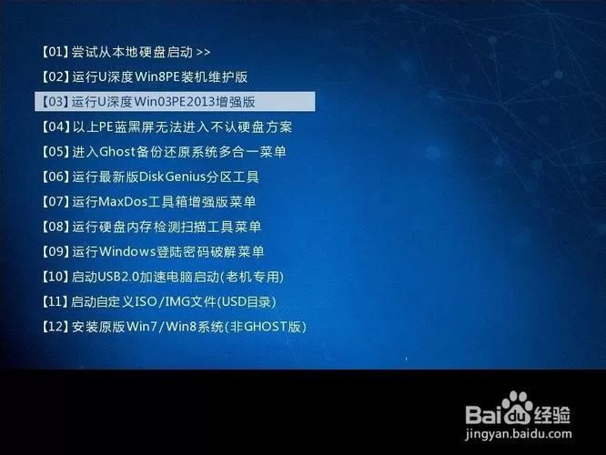 win10自动修复失败无限循环怎么办图标