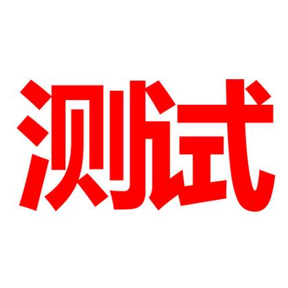 发朋友圈测试截图