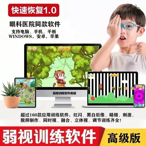 弱视立体视觉怎么训练图标