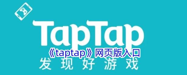 taptap付费游戏卸载后再装收费吗截图
