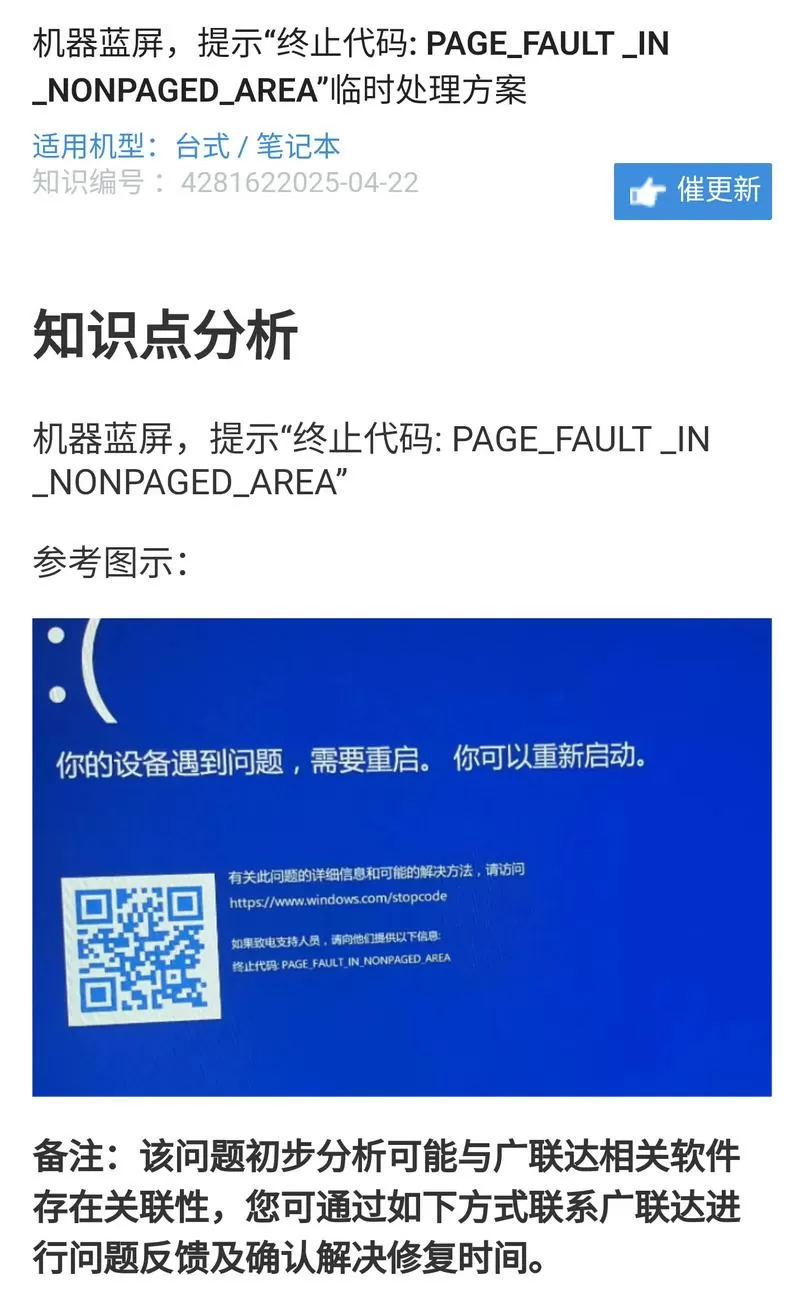 电脑桌面图标变蓝如何处理图标