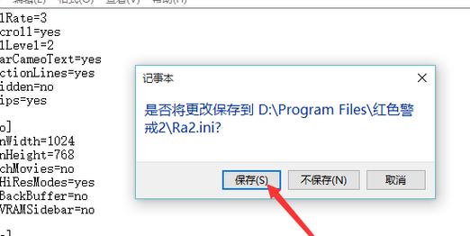 为什么电脑w10不能玩红警截图