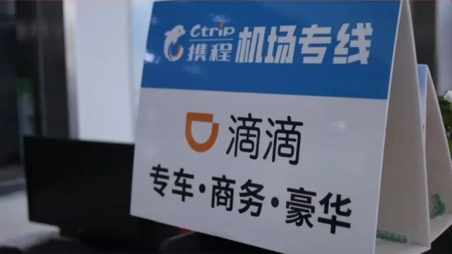 滴滴司机机场排队接单技巧截图
