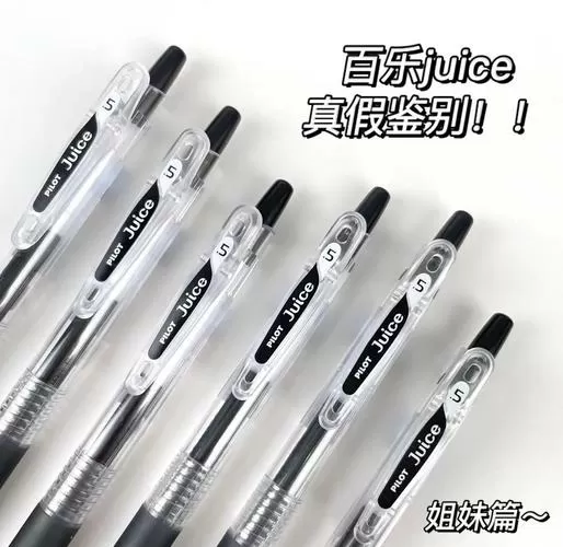 中性笔和签字笔的区别截图