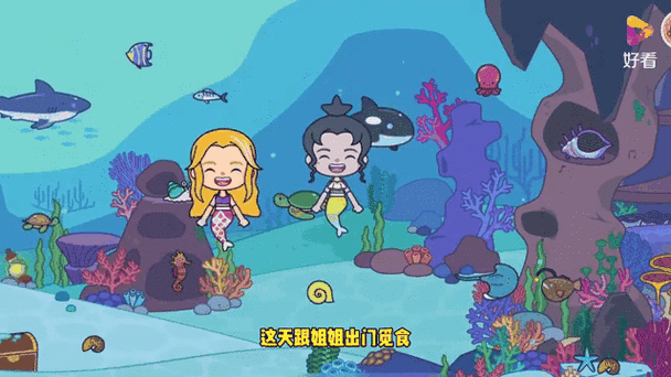 美人鱼为了救出姐姐截图