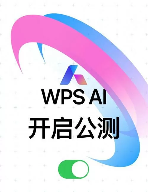 wps客服电话人工服务24小时图标