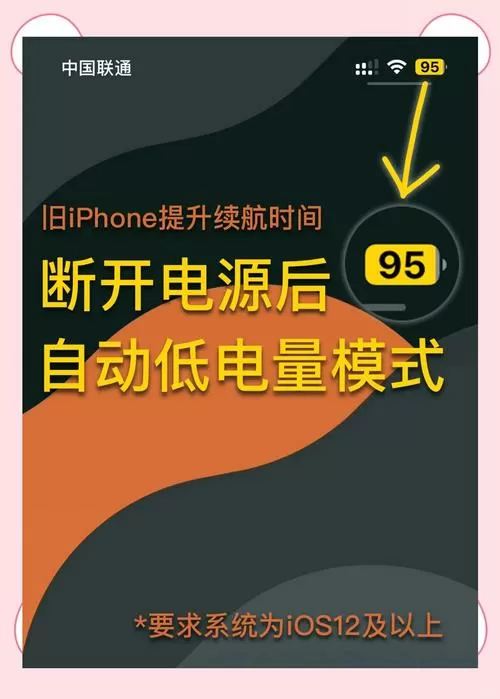 手机电量下降特别快,是因为什么?截图