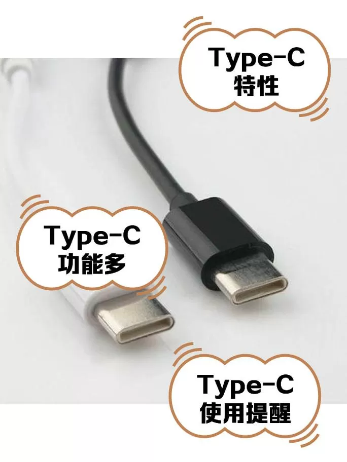 type-c接口正负极