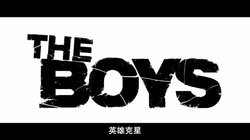 黑袍纠察队评价图标