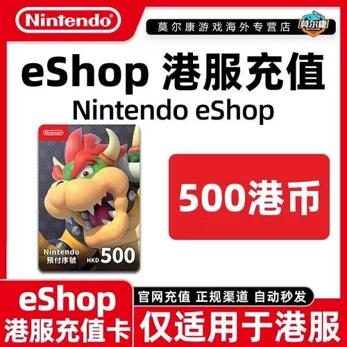switch预付卡在哪买图标