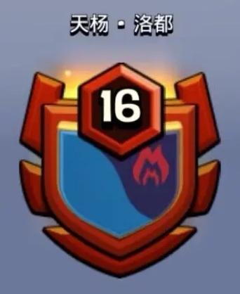 部落冲突一键满级图标