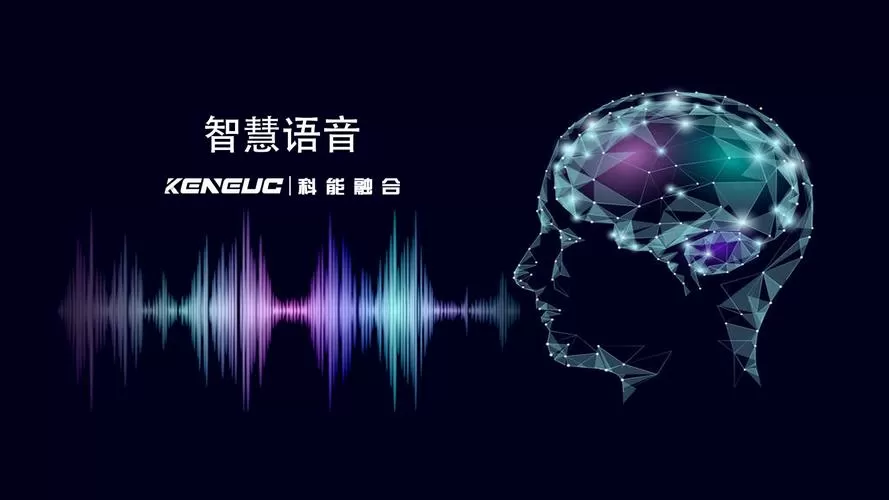 智慧语音截图