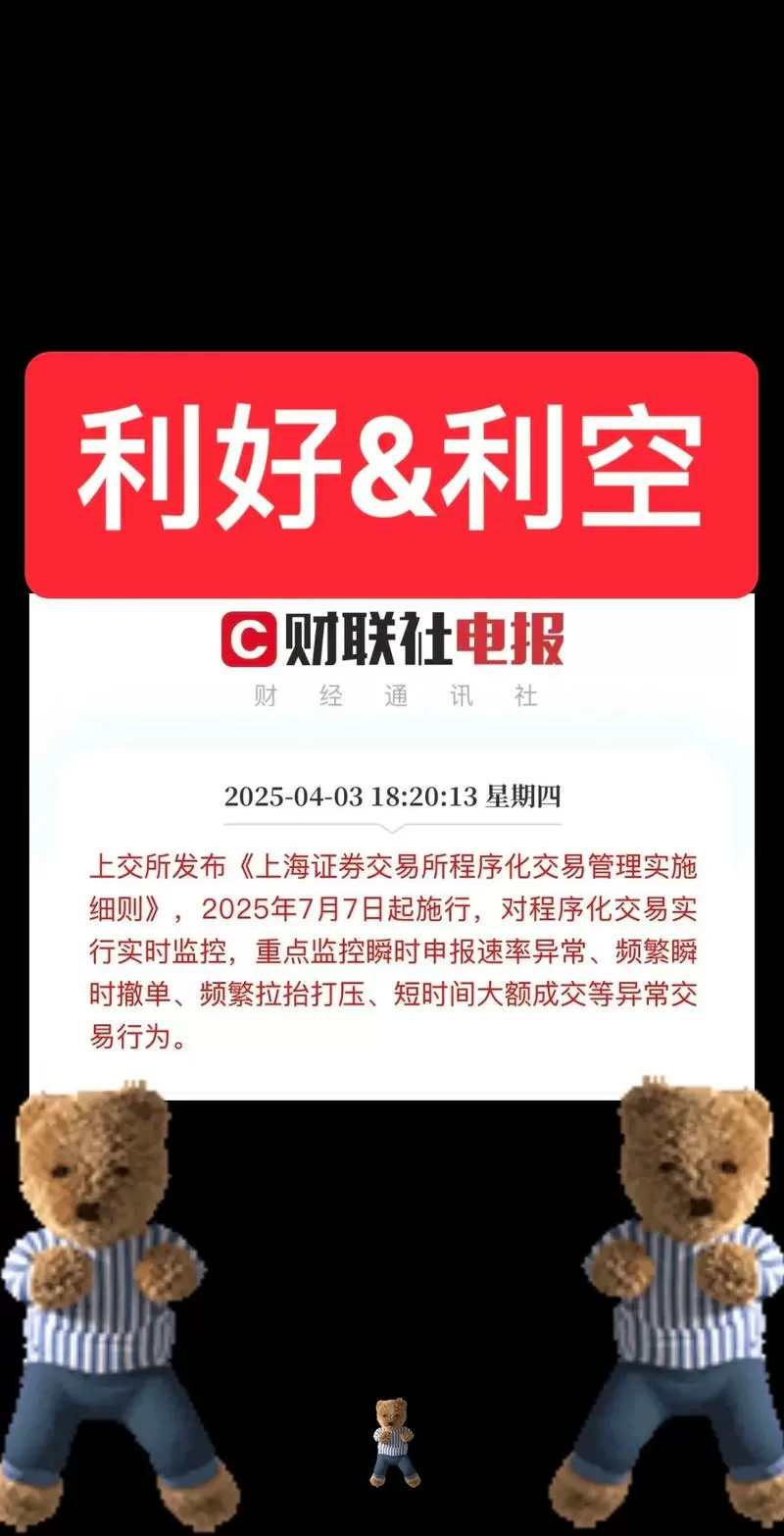 发行h股是利好还是利空截图