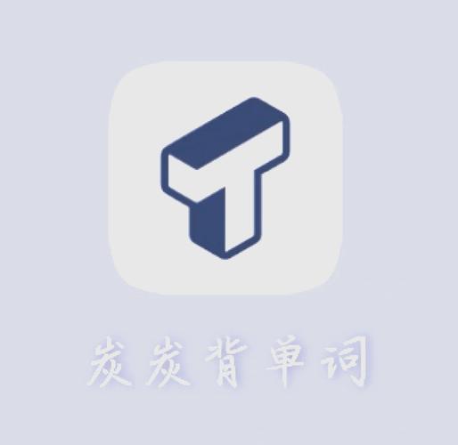 英语背单词的app图标