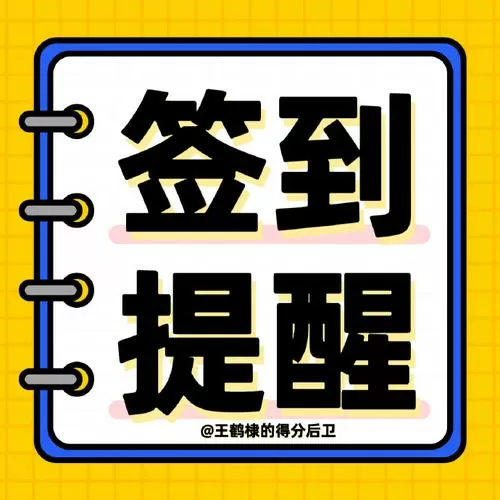 专送离职站长几天删号截图