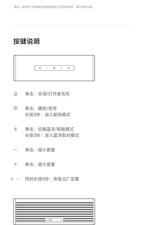 小爱音箱万能遥控版怎么连接蓝牙