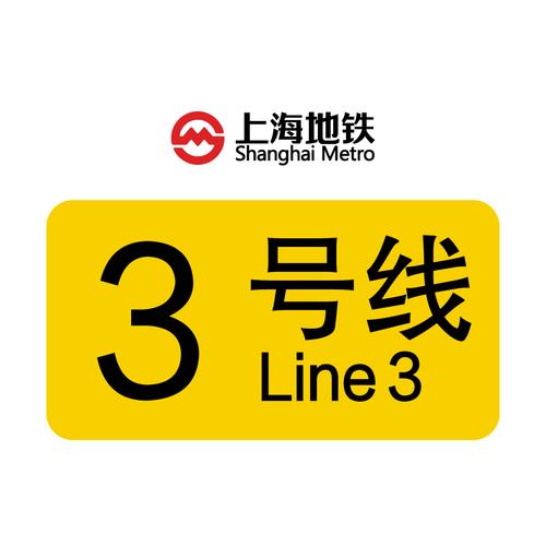上海地铁3元可以坐几站图标