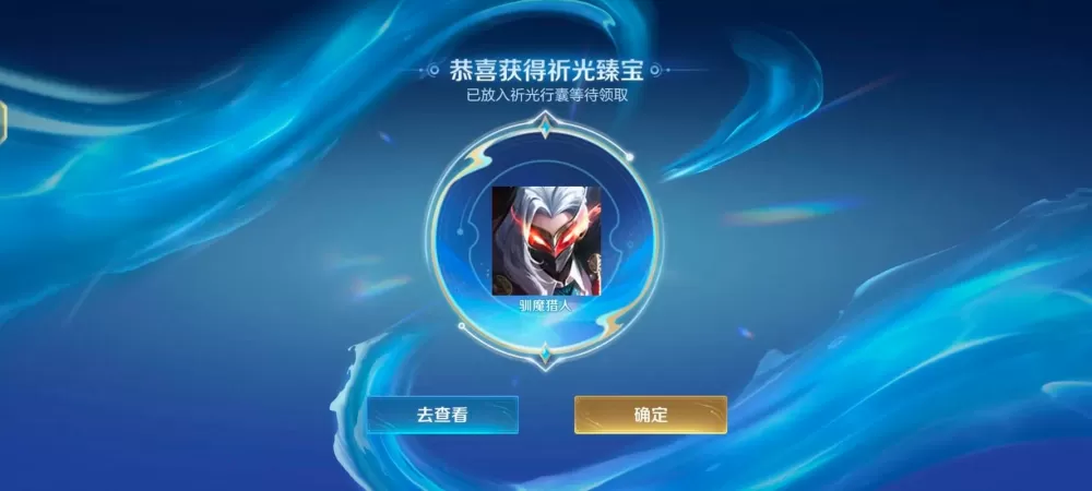 驯魔猎人截图