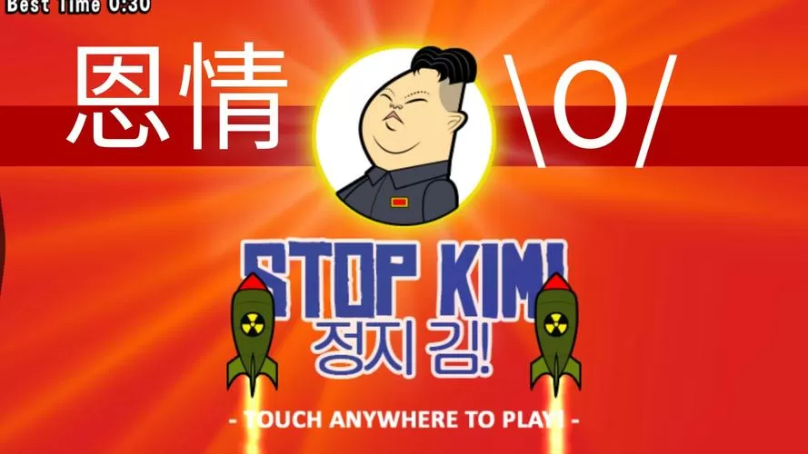 stopkim安卓汉化版安装教程图标