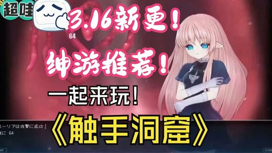 Fantia触手洞窟冒险下载安卓截图