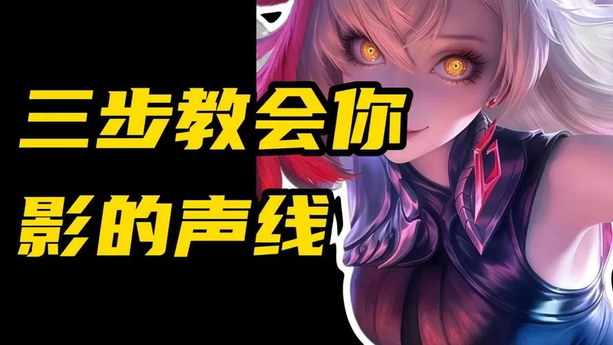 王者荣耀影教程图标