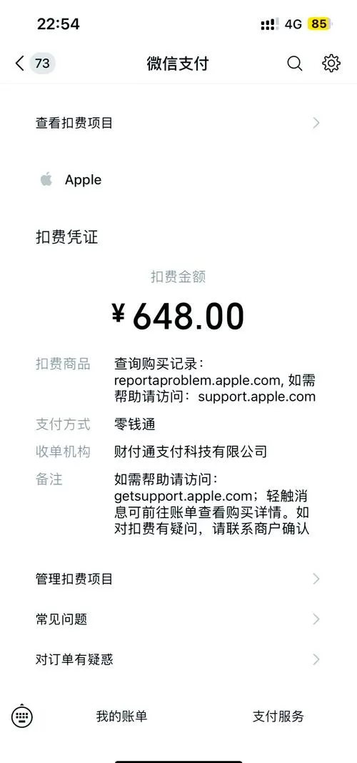 和平精英会自动扣款吗图标
