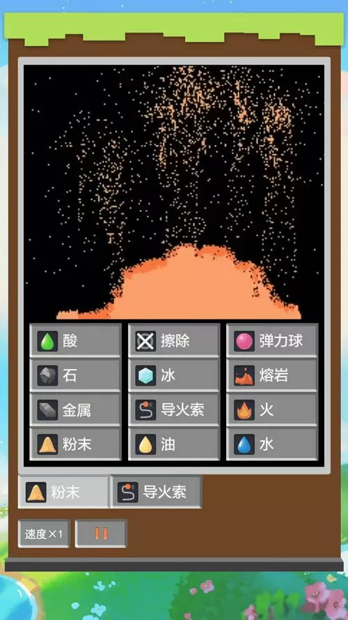 粉末沙盒下载免费图标