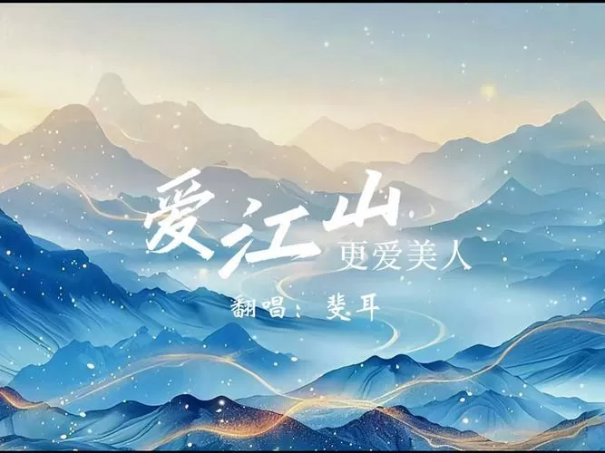 爱江山更爱美人0.1折图标