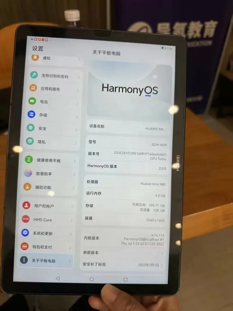 华为m6平板10.8寸参数配置截图