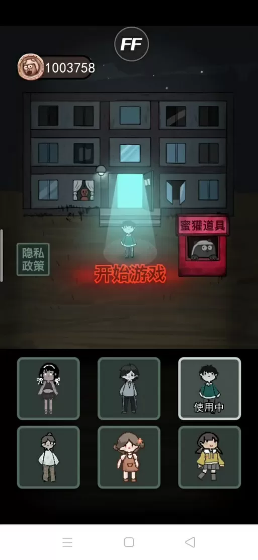 猛鬼宿舍(内置菜单)破解版最新版图标