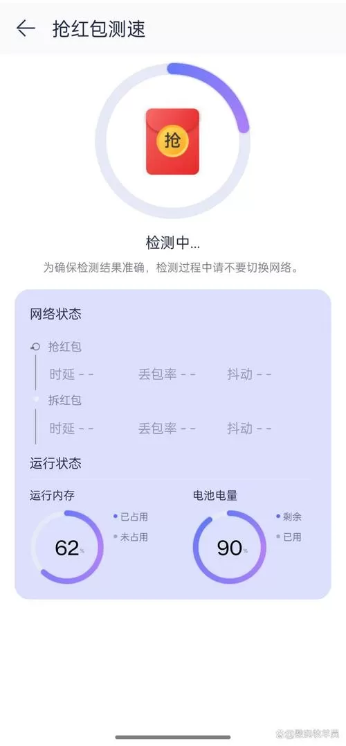 oppo测网速在哪里截图