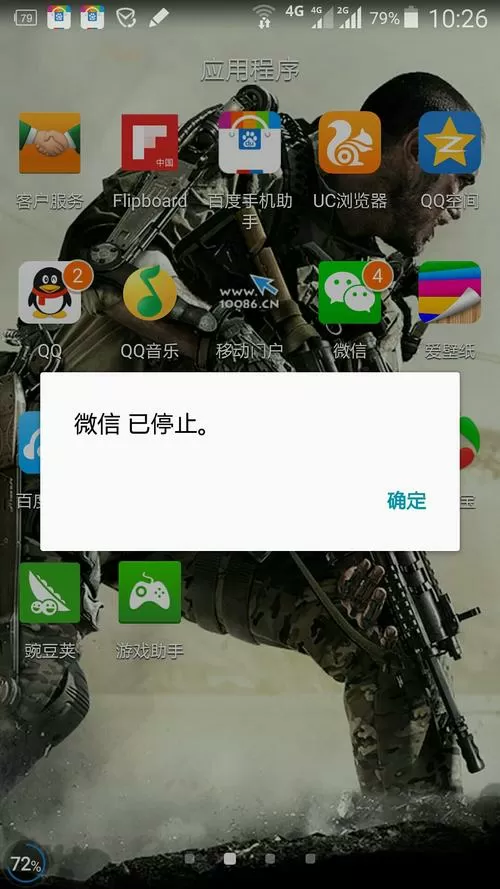 为什么微信进不去一进就闪退图标