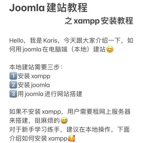 XAMPP如何安装截图