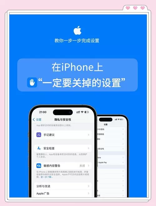 苹果隐私密码怎么关闭