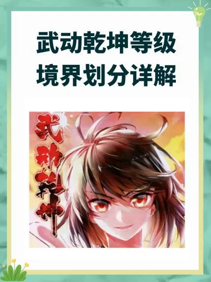 武逆乾坤百度百科截图