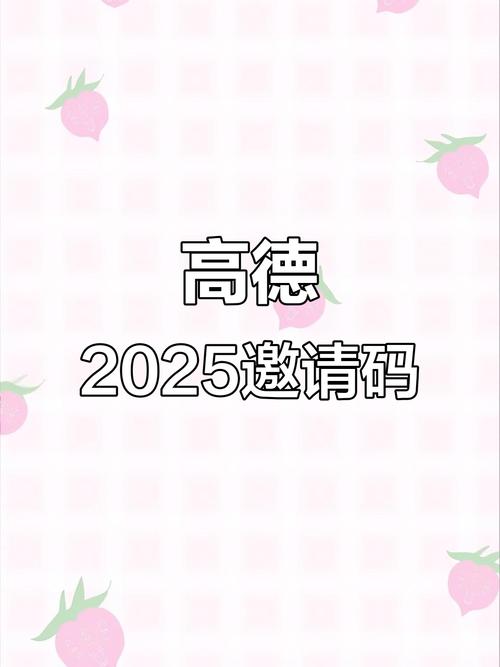 高德语音包兑换码2025图标