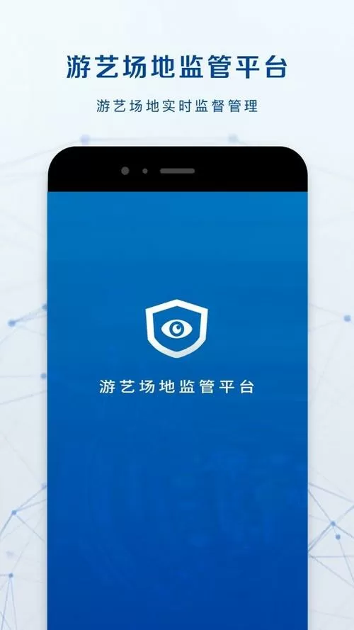 民用手机监管软件