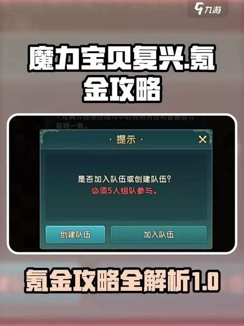 魔力宝贝手游不氪金能玩吗图标