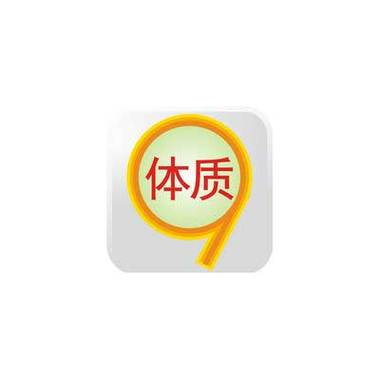 什么是体质