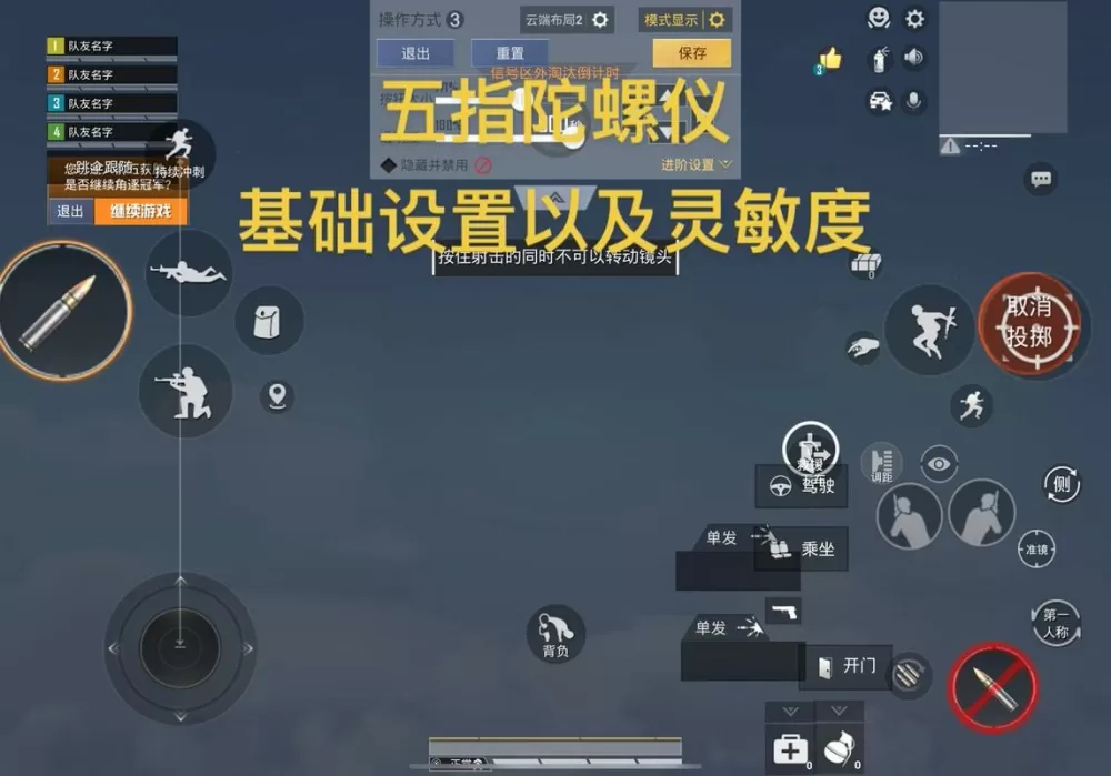 和平精英手雷陀螺仪怎么调