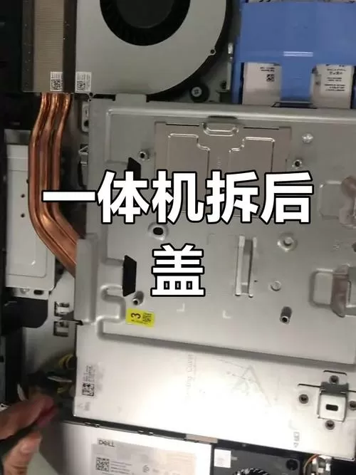 一体机后壳怎么拆下来图标
