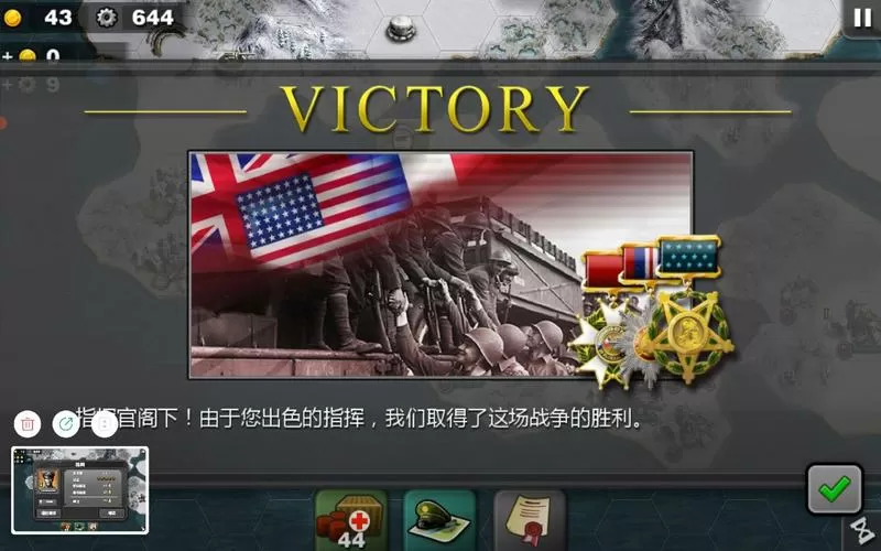 将军的荣耀5无限金币版截图