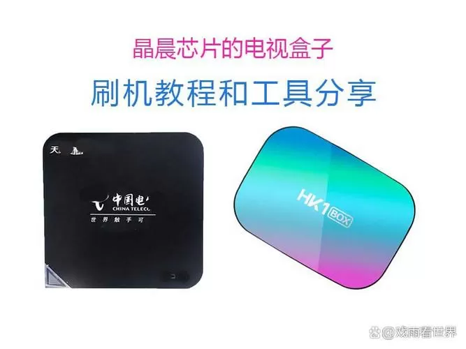 晶晨固件详细改包修改教程截图