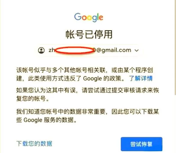 谷歌账号被盗了怎么办