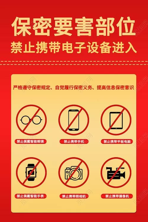 保密检查手机怎么查