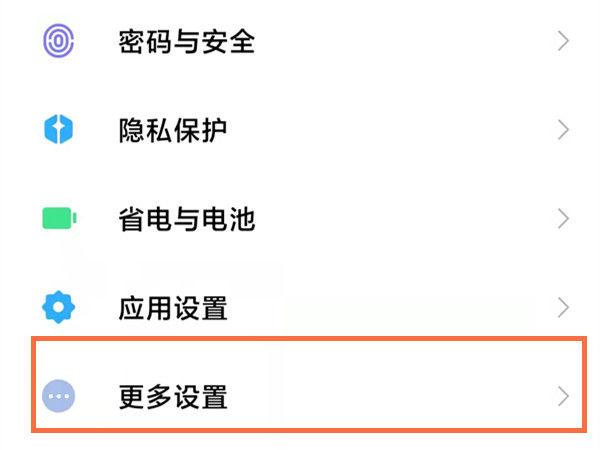 小米自动填充密码是怎么用的截图