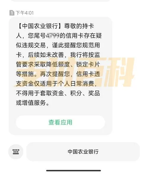 农行单卡转账限额怎么解除限制图标