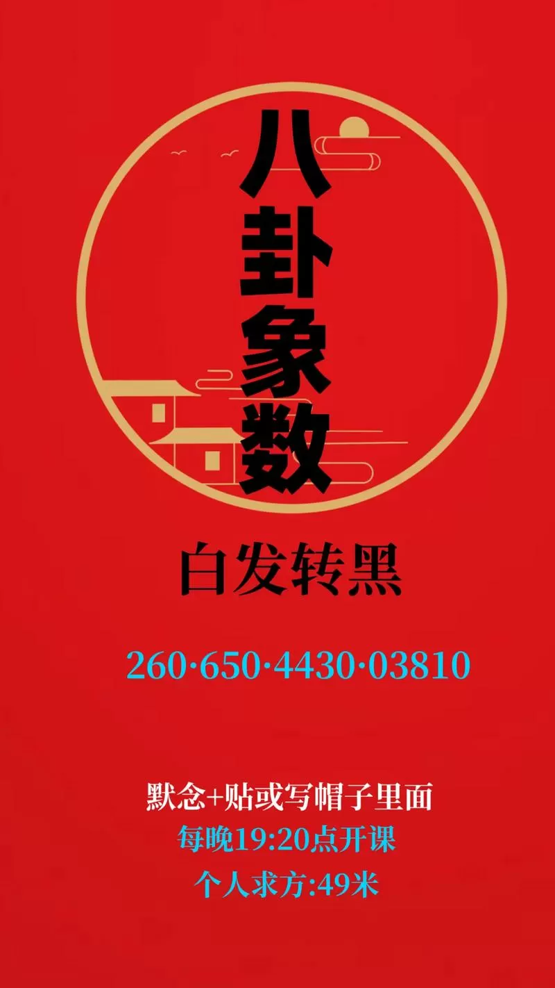 天易象数养生网站截图