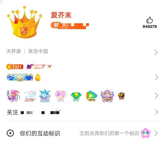 实名等级1到6级啥意思