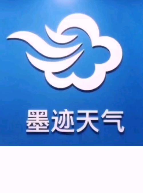 墨迹天气免会员版截图
